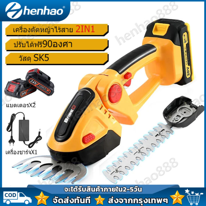กรรไกรตัดหญ้าไร้สาย 2 In 1 เครื่องตัดแต่งพุ่มไม้ Electric Hedge Trimmer