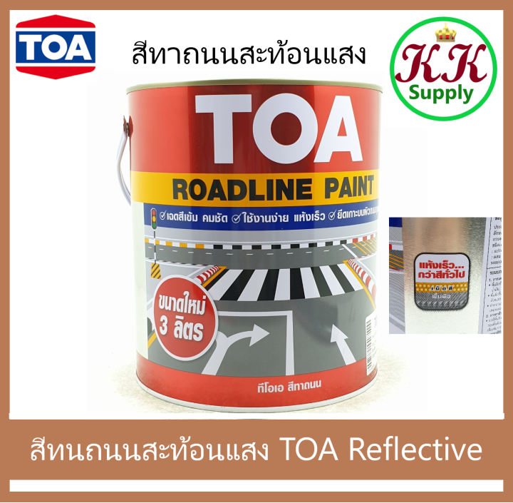 TOA สีทาถนน สะท้อนแสง ทีโอเอ TOA Reflective Roadline Paint ขนาด 3 ลิตร ...