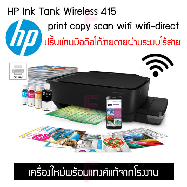HP 415 Ink Tank Printer Wireless All-in-One (Print/Copy/Scan/Wifi ...