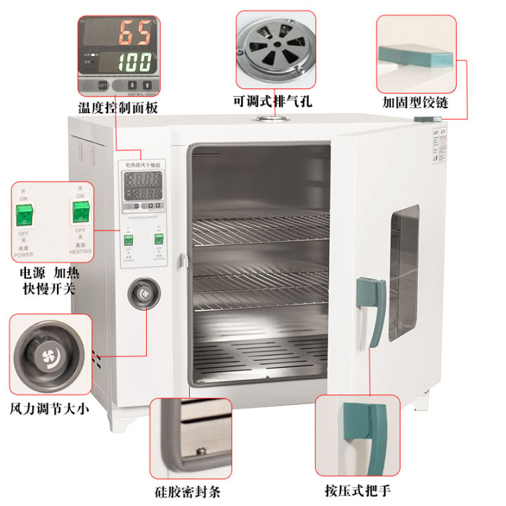 Oven, laboratory, electric air blower, drying box, high temperature ...