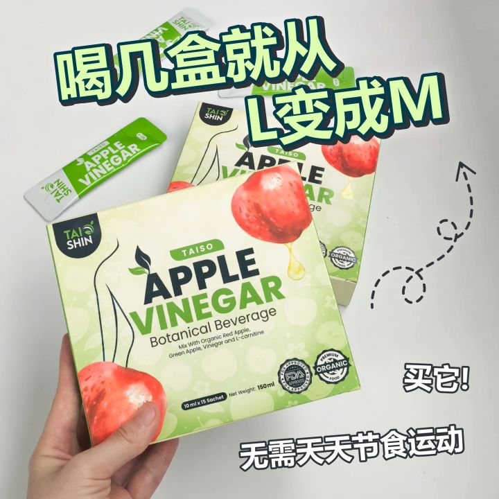 Slimming Vinegar 💯正品Taishin Taiso Apple Vinegar 🍎100%有机浓缩红地厘苹果瘦身醋 有机瘦身醋 ...