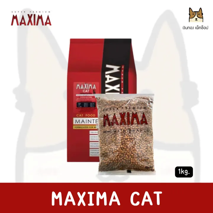 MAXIMA CAT FOOD แม็กซิม่า อาหารแมวถุงแบ่ง ขนาด 1kg. | Lazada.co.th