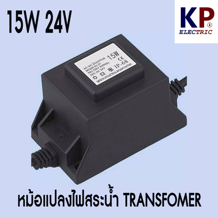 หม้อแปลงไฟสระน้ำ หม้อเเปลงกันน้ำ Tranformer 15W-500W 12V | Lazada.co.th
