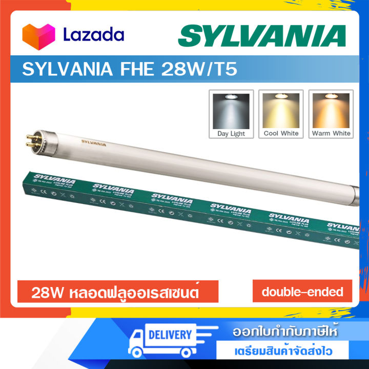 หลอดไฟ SYLVANIA FHE 28W/T5 หลอดฟลูออเรสเซนต์ | Lazada.co.th