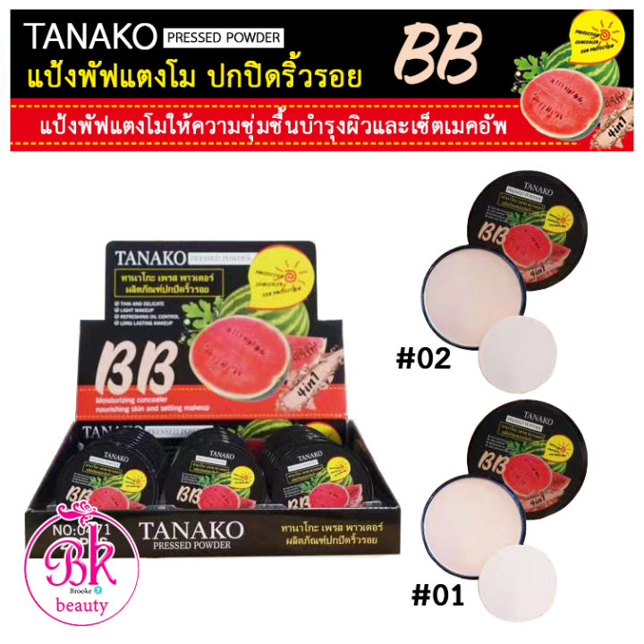 TANAKO แป้งพัฟแตงโม แป้งพัฟ ปกปิดริ้วรอย คุมมัน กันแดด ให้ความชุ่มชื้น ...