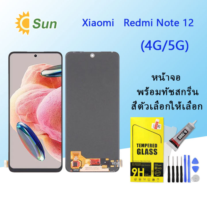 หน้าจอ Lcd Xiaomi Redmi Note 12 (4G/5G) จอชุด จอพร้อมทัชสกรีน จอ+ทัช ...