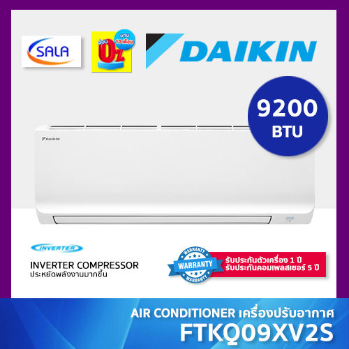 DAIKIN เครื่องปรับอากาศ ขนาด 9200 BTU ระบบ Inverter รุ่น FTKQ09XV2S Air Conditioner แอร์ ...