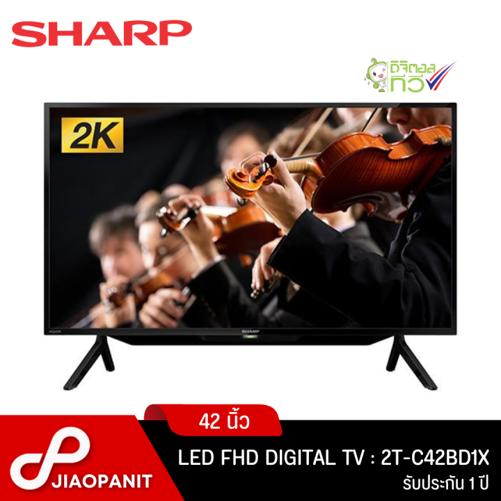 SHARP LED Full HD Digital TV ขนาด 42 นิ้ว รุ่น 2T-C42BD1X | Lazada.co.th