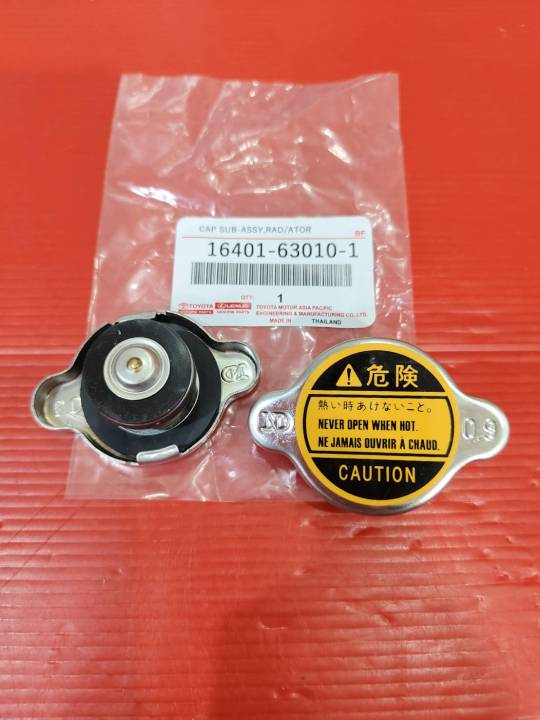 ฝาหม้อน้ำ โตโยต้า สปริงใหญ่ ทั่วไป 0.9#16401-63010(O)***สั่งเลย สินค้า ...