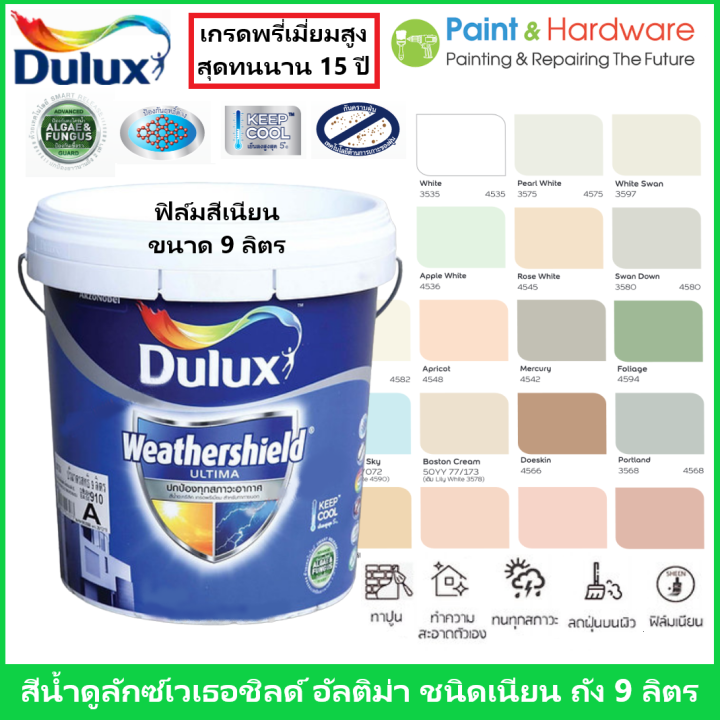 ICI Dulux Weathershield Ultima Sheen สีดูลักซ์เวเธ่อร์ชิลด์อัลติม่า ...