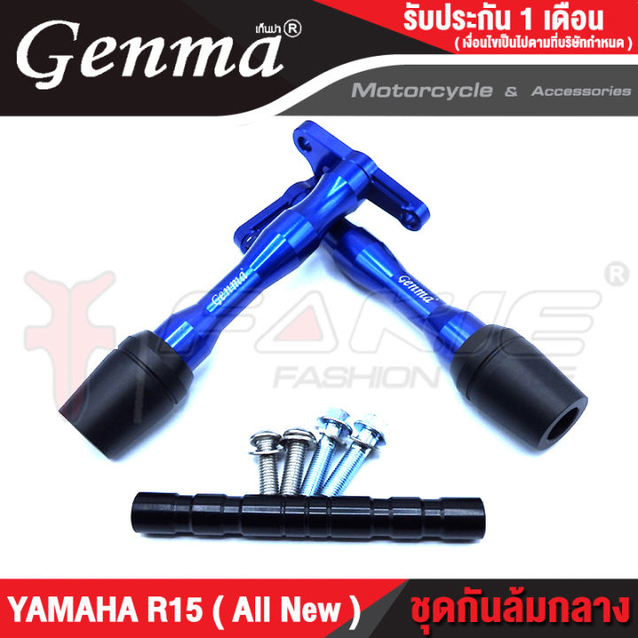 🥇🥇 กันล้มกลาง YAMAHA R15 All New อะไหล่แต่ง กันล้ม แบรนด์แท้ FAKIE ...