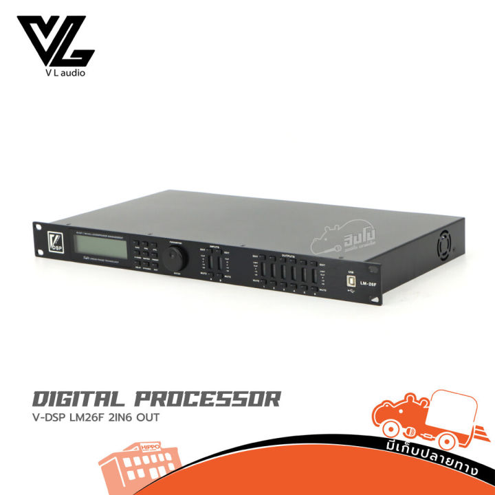 VL AUDIO V DSP DIGITAL PROCESSOR LM26F 2IN6 OUT FIR (ใบกำกับภาษีทักเเชท ...