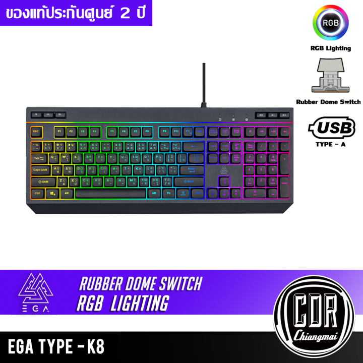 EGA TYPE K8 คีย์บอร์ดเกมมิ่ง Rubber Dome Switch Full RGB ไฟทะลุ ประกัน ...