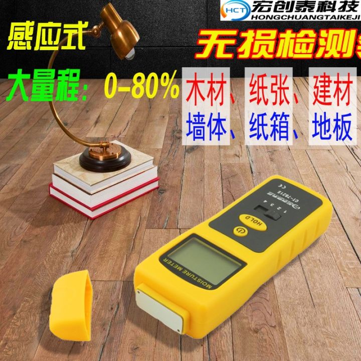 Induction type moisture meter wall building moisture detector carton ...