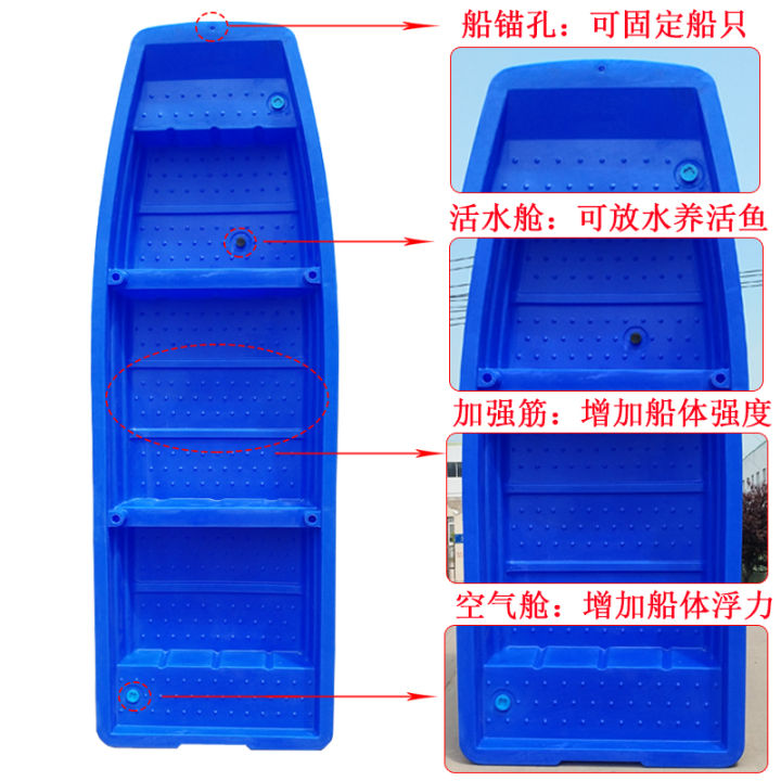 Beef tendon plastic boat fishing boat thick PE plastic assault boat ...