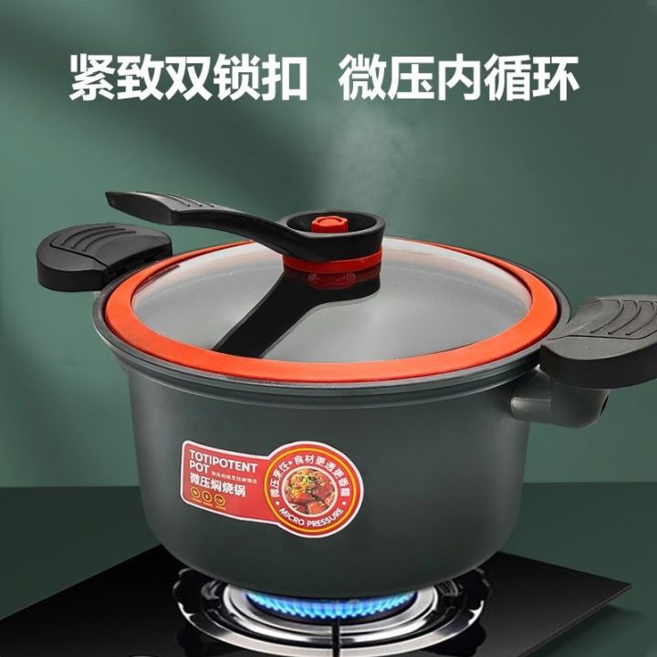 NEW MODERN MICRO PRESSURE BURNING TOTIPOTENT POT 网红爆款家用多功能微压不粘焖烧一体高压料理锅 ...
