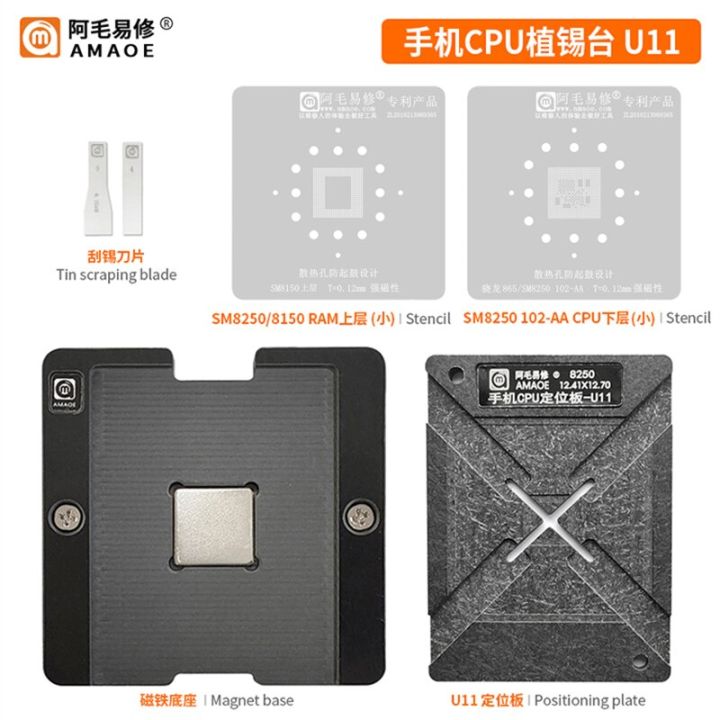 AMAOE SM8250 CPU BGA Reballing Stencil For Snapdragon 865 U10 U11 Poco ...