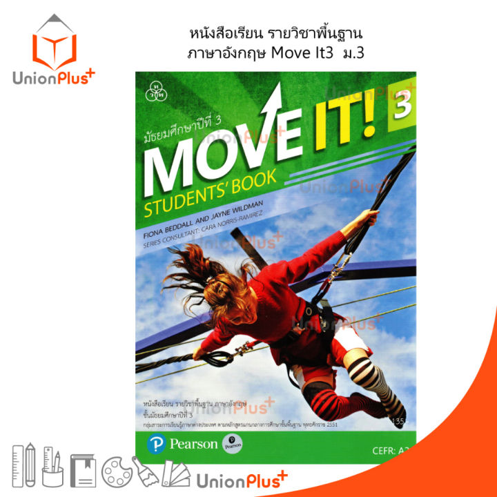 หนังสือเรียน MOVE IT! 3 Students’ Book | Lazada.co.th