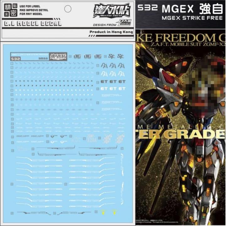 [Da Lin] Water Decal MGEX MG Extreme Strike Freedom Gundam | Lazada