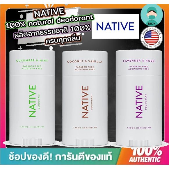 🔥พร้อมส่ง🔥Native Deodorant ,100% natural deodorant,เนทีฟ ,โรลออน ,ระงับ ...