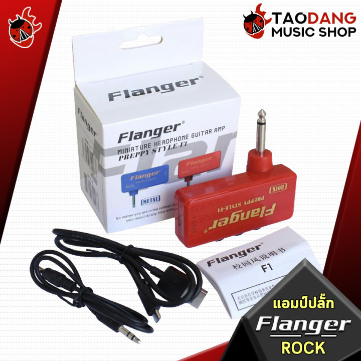 ทักแชทรับส่วนลด 80.- MAX แอมป์ปลั๊ก Flanger F1 มี Effect ในตัว ,ผ่อน0% ,ส่งฟรี ,ประกันจากศูนย์ ...