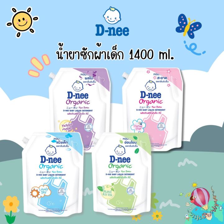 D-nee ผลิตภัณฑ์ซักผ้าเด็กดีนี่ ออแกนิค แบบถุงฝาเกลียว 1400 ml. | Lazada ...