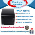 📣6️⃣.6️⃣ Xprinter เครื่องพิมพ์สลิป ใบเสร็จรับเงิน ใบกำกับภาษีอย่างย่อ ...