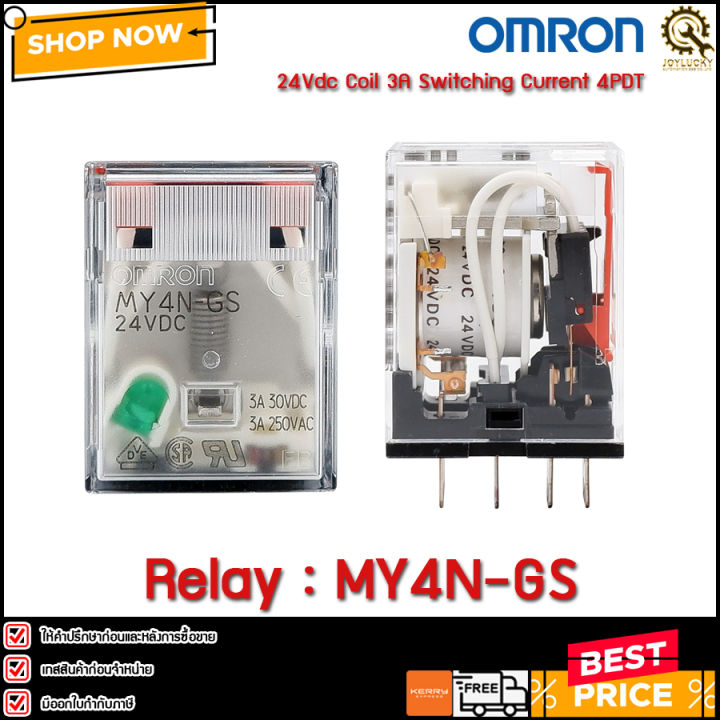 Relay OMRON MY4N-GS ,24VDC 6A 14-pins CH | Lazada.co.th
