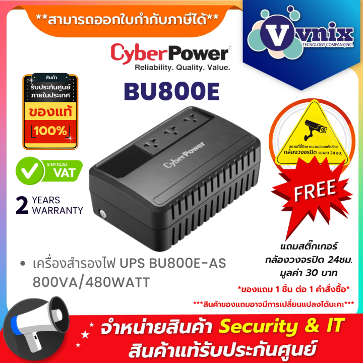เครื่องสำรองไฟ CyberPower UPS BU800E-AS 800VA/480WATT รับประกัน Onsite ...