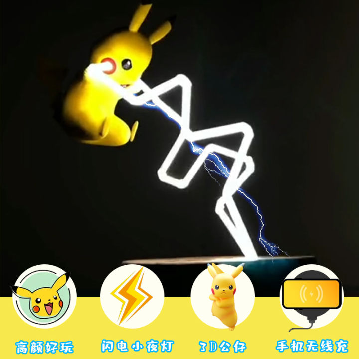 Pikachu table lamp nightlight 100,000 volt mobile phone wireless fast ...
