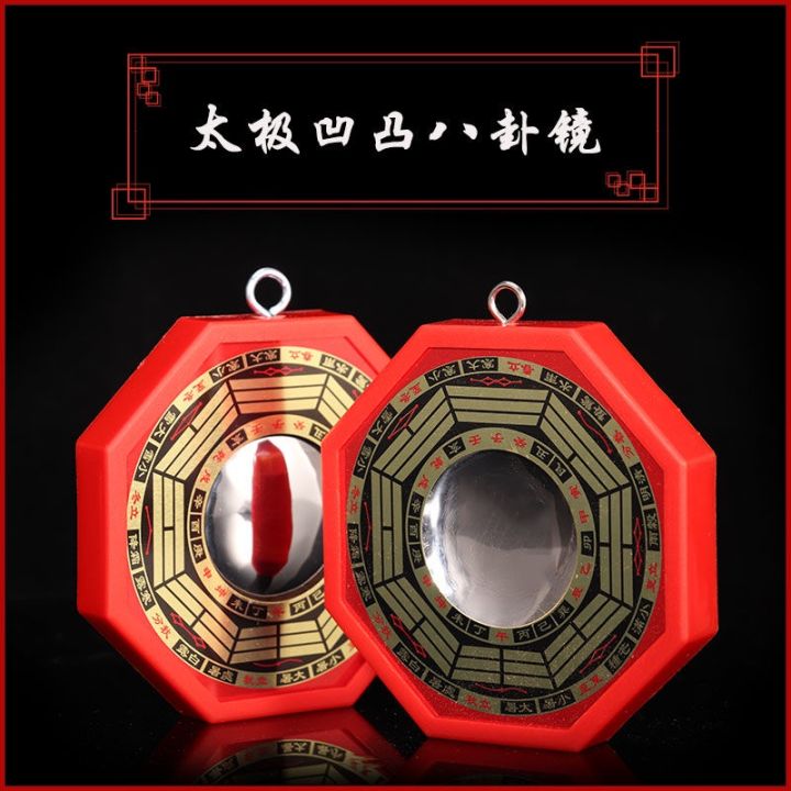 Bagua mirror八卦镜 镇宅辟邪 照妖镜凸镜聚财纳福凹镜大门口家用开运风水摆件Eight trigram mirror town ...