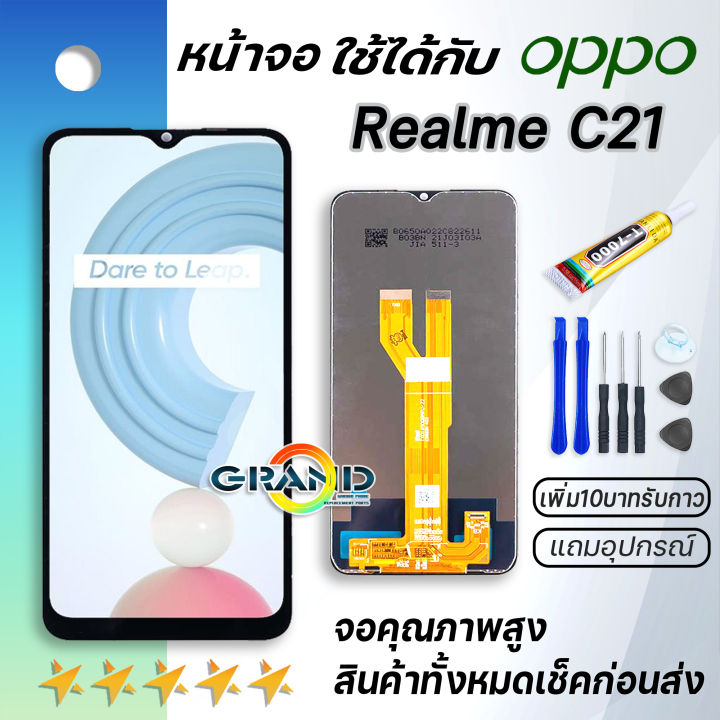 หน้าจอ Lcd Realme C21 จอ LCD พร้อมทัชสกรีน อะไหล่มือถือ Screen Display ...