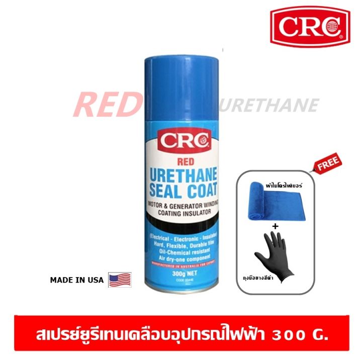 CRC Red Urethane Seal Coat 300 G. สเปรย์ยูริเทนเคลือบฉนวนไฟฟ้า (สีแดง ...