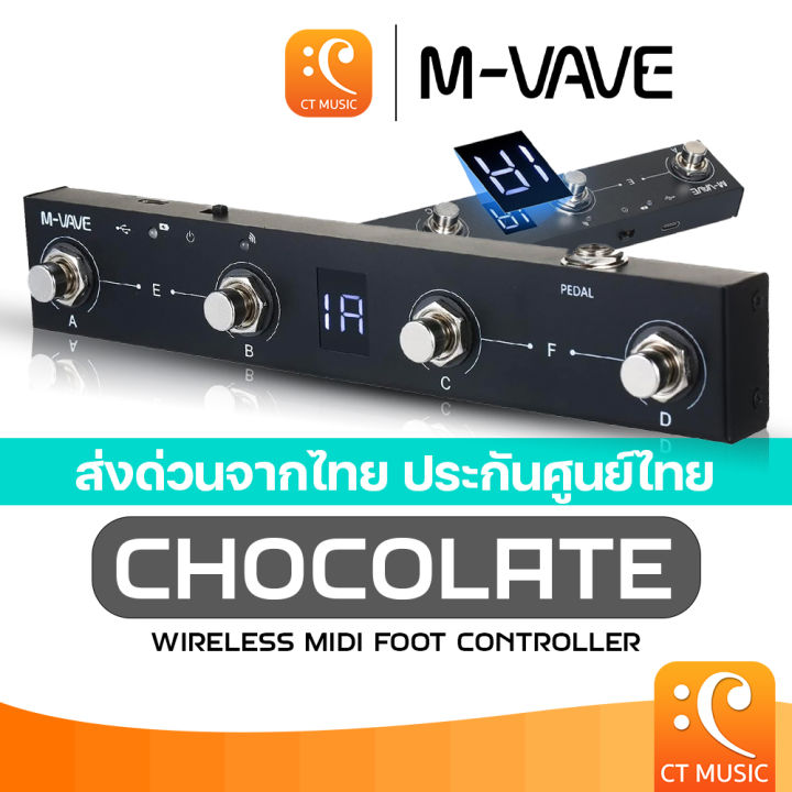 (ส่งด่วนจากไทย) M-VAVE Chocolate Wireless Midi Foot Controller ฟุตสวิตช์ MVAVE FootController ...