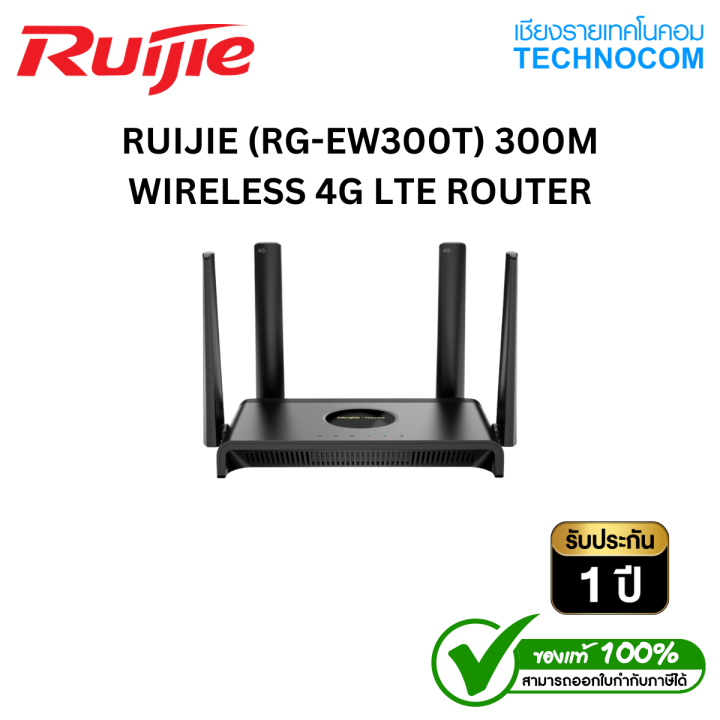 RUIJIE (RG-EW300T) 300M WIRELESS 4G LTE ROUTER | Lazada.co.th