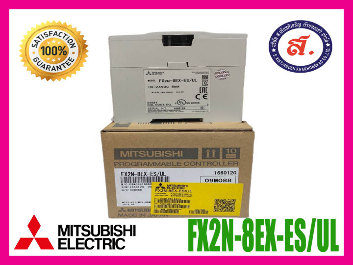 Mitsubishi รุ่น FX2N-8EX-ES/UL programmable controller | Lazada.co.th