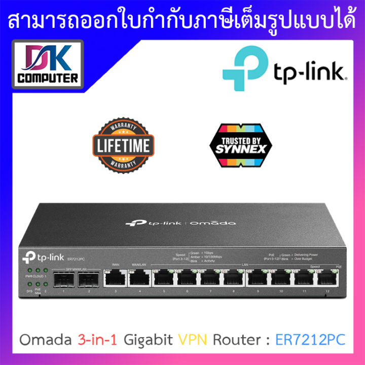 TP-LINK เราเตอร์ Omada 3-in-1 Gigabit VPN Router รุ่น ER7212PC BY ...