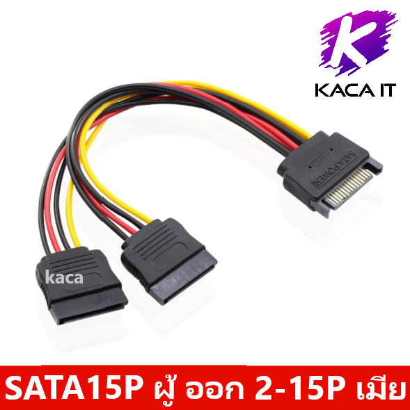 สาย SATA to SATA 1 ออก 2 | Lazada.co.th
