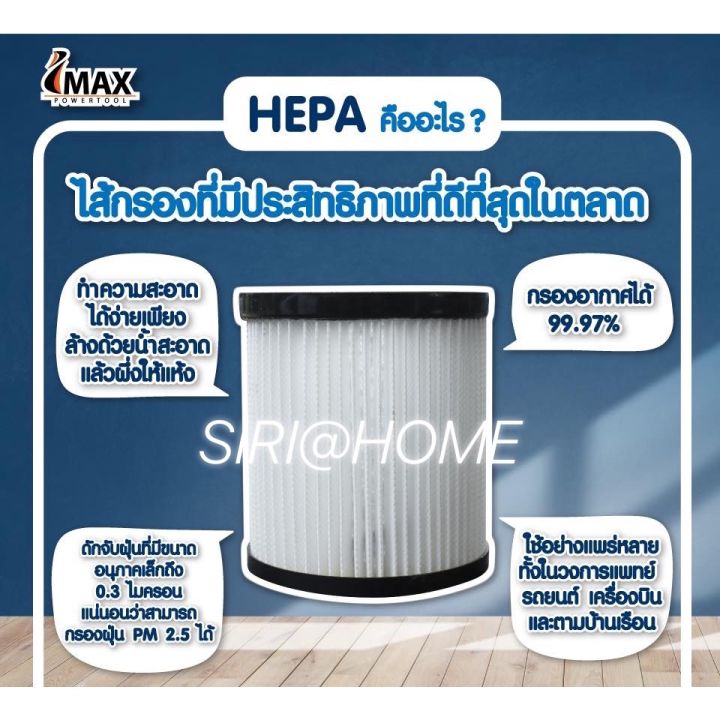 เฉพาะถุงกรอง IMAX เครื่องดูดฝุ่น เปียก/แห้ง 1600W 30L รุ่น IVC-1600 | Lazada.co.th