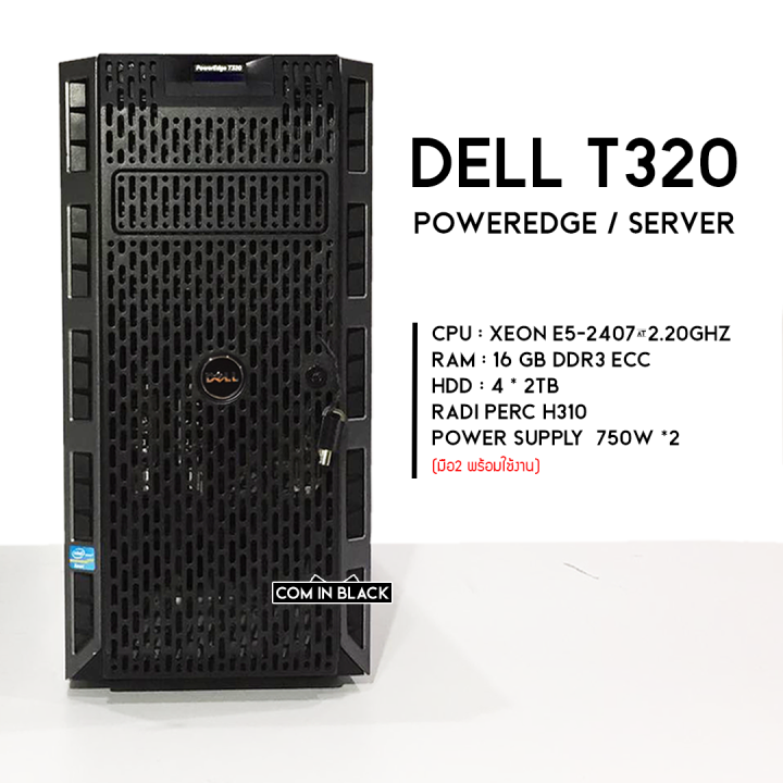 Server Tower /Dell PowerEdge T320 (มือ2) | Lazada.co.th