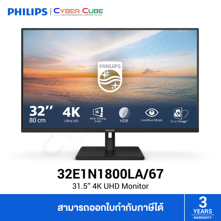 Philips ( 32E1N1800LA/67 ) 31.5" 4K UHD Monitor ( VA, 3840x2160 at 60Hz ...