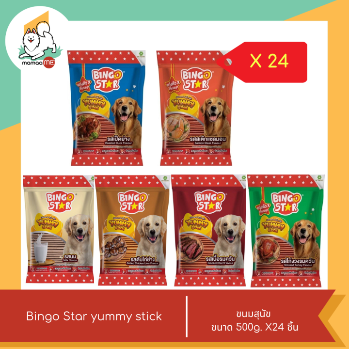 Bingo Star stick ขนมสุนัขแท่งนิ่มขนาด 500g. X24 ชิ้น | Lazada.co.th