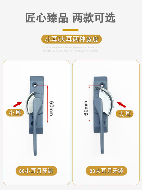 Spring plastic aluminum alloy doors and windows 80 crescent lock ...