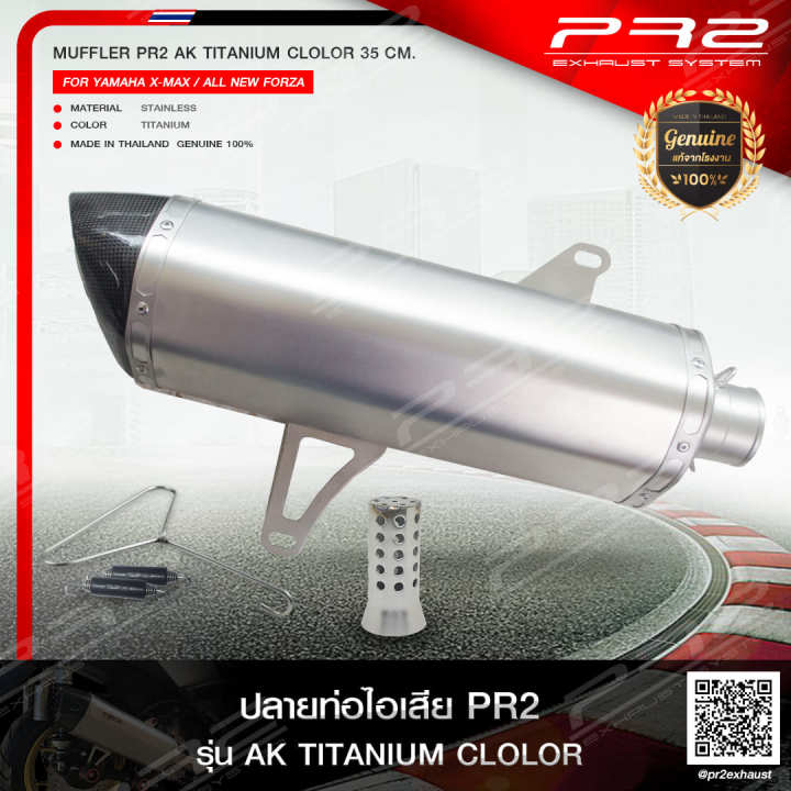 PR2 AK TITANIUM COLOR FOR YAMAHA XMAX 300 & ALLNEW FORZA | Lazada.co.th