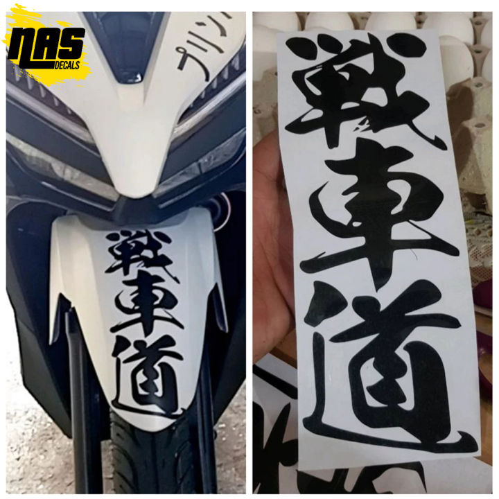 Fender Japanese War Fighting Sticker Decal for Car and Motorcycle ...