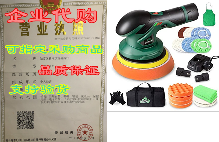 BATOCA - Cordless Car Buffer Polisher - with 12V Lithium | Lazada PH