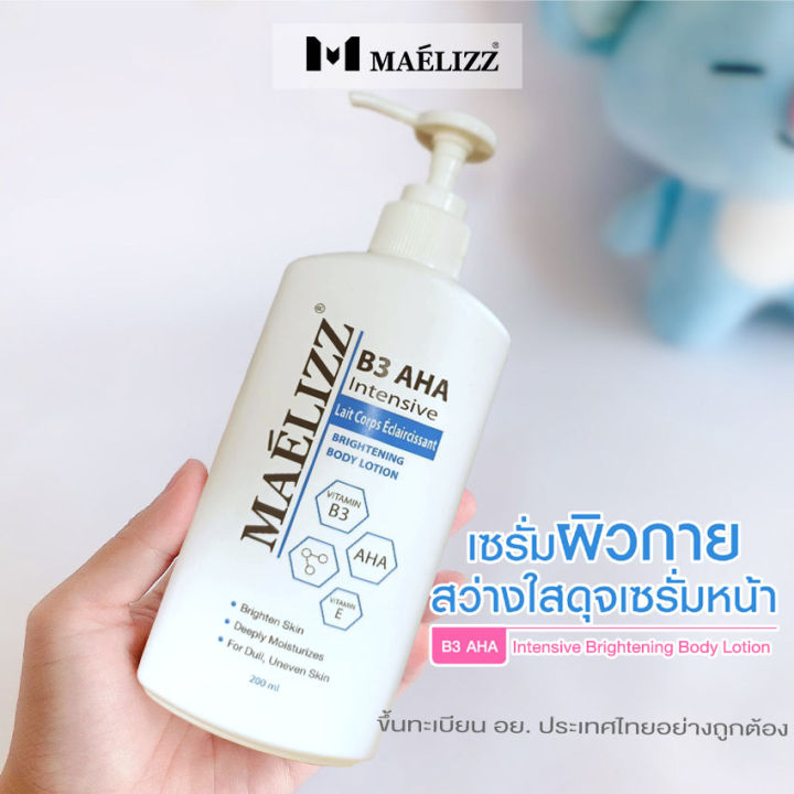 [ 3 ขวด] เซรั่มผิวกาย B3 AHA Intense Brightening Body Lotion โลชั่นบำรุงผิวกาย ให้ผิวเรียบเนียน ...