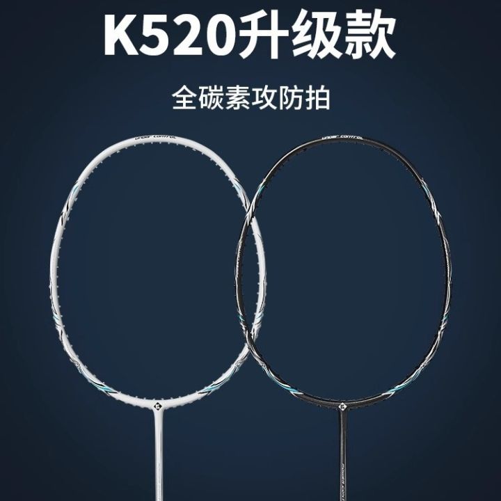 Kumpoo Badminton Racket Smoked K520pro All-carbon Fiber Ultra-light ...