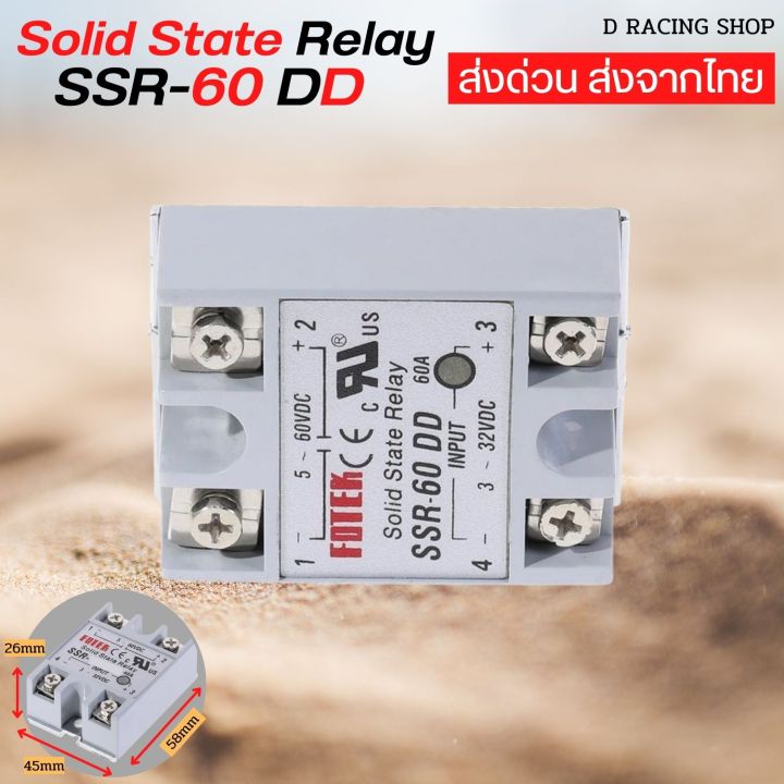 โมดูล สวิตซ์อิเล็กทรอนิกซ์ โซลิดสเตทรีเลย์ solid state relay SSR-25DD, SSR-40DD, SSR-60DD, SSR ...