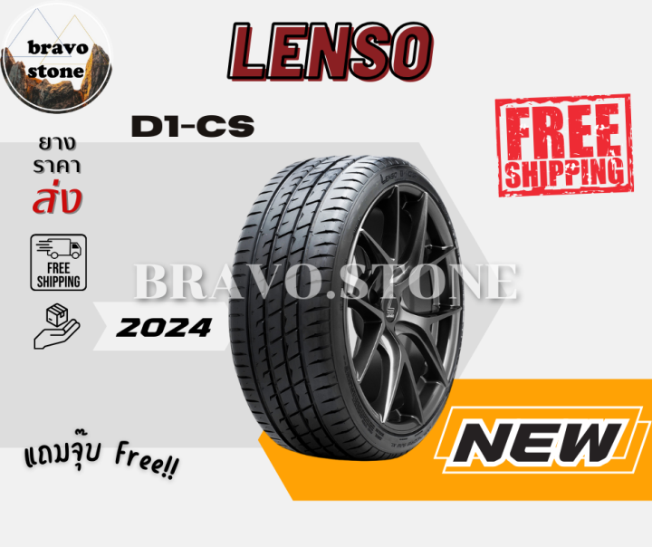 LENSO รุ่น D-1CS 185/60R15 195/50R16 205/45R17 225/45R18 ยางใหม่ปี 2024🔥(ราคาต่อ 1 เส้น) แถมฟรี ...